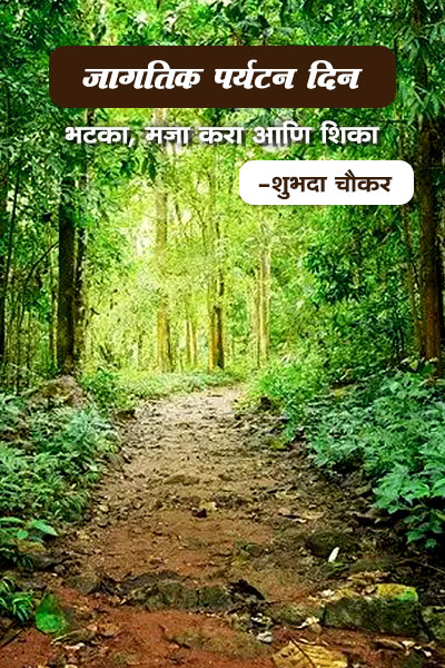 मराठी बोधकथा |Amazing Moral Stories For Kids |Marathi Bodh Katha